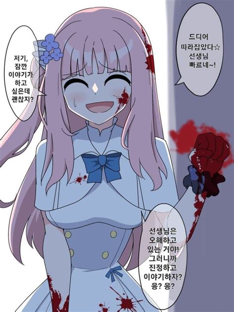 【블루아카이브 만화】 타이밍 나쁘게 뭔가를 목격당한 미카 네이버 블로그