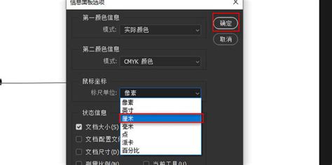 Photoshop中如何测量两点间的距离360新知