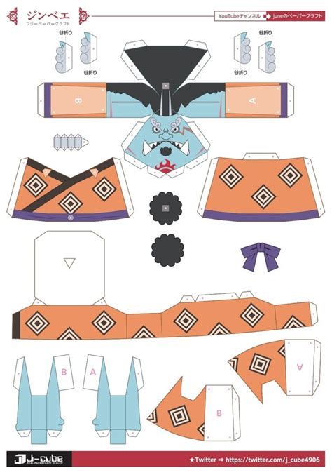 Jinbe Paper Craft Plantilla Para Muñeca De Papel Paper Doll