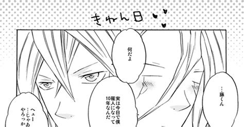 保健室の死神 偏ったハデ藤ギャグマンガ クロダのイラスト Pixiv