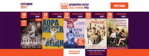 Младежки театър Николай Младежки театър Николай Бинев