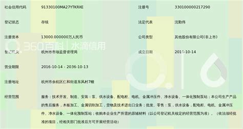 南方泵业股份有限公司360百科
