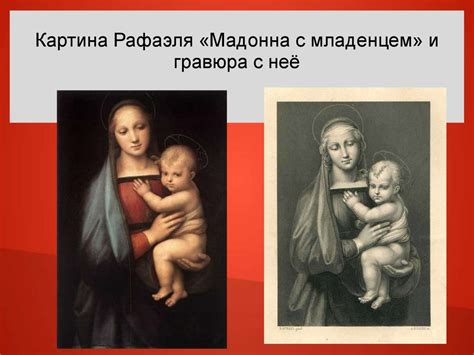 Графика и живопись как виды изобразительного искусства Тема 2 2