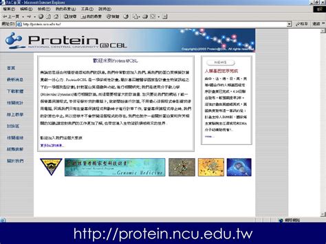 Ppt Massively Distributed Computing And An Nrpgm Project On Protein Structure And Function