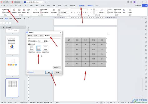 Wps Word表格里的文字总是偏上不居中怎么办 Wps文档电脑版解决表格文字总是偏上的方法教程 极光下载站