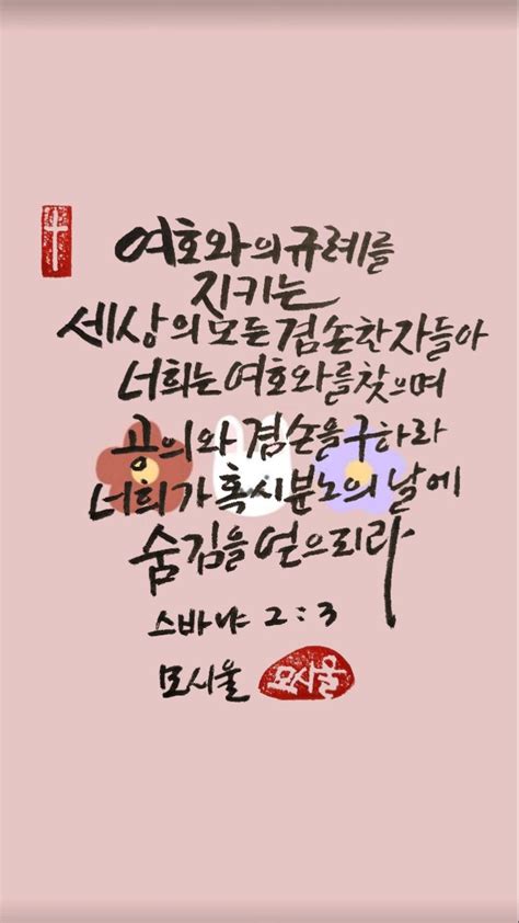 너희는 여호와를 찾으라 In 2024