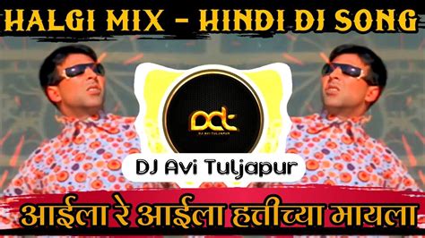 Aaila Re Aaila Dj Halgi Mix Hindi Marathi Dj Song Dj Avi Tuljapur