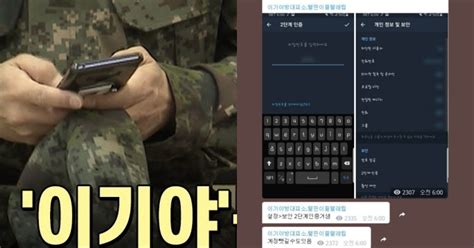 박사방 현역군인 자택도 압색…휴대폰에 성착취물 1000여개 Snsfeed 제휴콘텐츠 제공 실시간 핫이슈