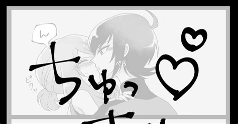 ポケスペ ちゅっちゅしてるだけのルサ 麗音のイラスト Pixiv