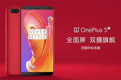 「熔岩紅」遇上「星耀紅」 一加5t和vivo X20 誰是你的菜？ 每日頭條