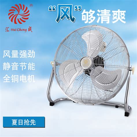 汇成 Fe 40a 电风扇16寸工业趴地扇凯阳电器专营店