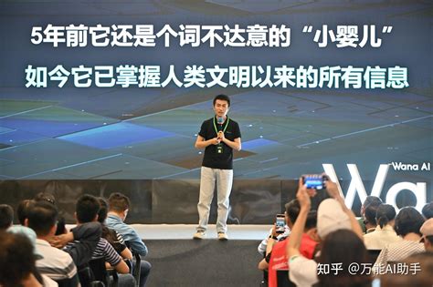 《wana Ai 上海发布会宣布：成为ai应用开发商》 知乎