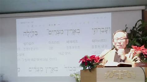 원어로 보는 마태복음176 마181~5절 어린아이와 같지 아니하면 결단코 천국에 들어가지 못하리라 파이디온 Youtube