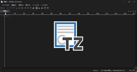 【c winforms】tzeditor v0 4 0 を公開 tzlog