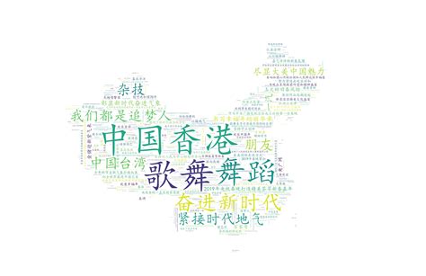用python制作词云 暠 的博客 CSDN博客