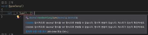 Cs0266 암시적으로 형식을 형식으로 변환할 수 없습니다 명시적 변환이 있습니다 캐스트가 있는지 확인하세요