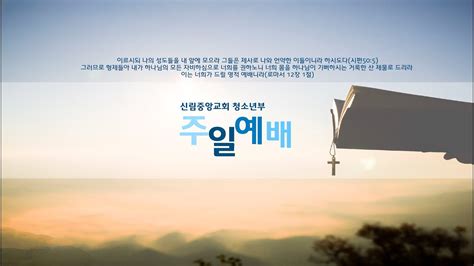 2023년 5월 28일 주일 청소년부 예배성령강림주일 Youtube