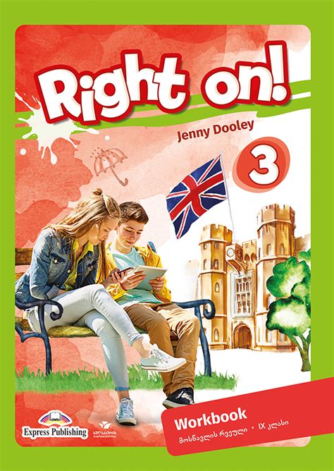 ინგლისური 5 New Building Bridges მოსწავლის წიგნი ნაწ 1 Sulakauri Ge