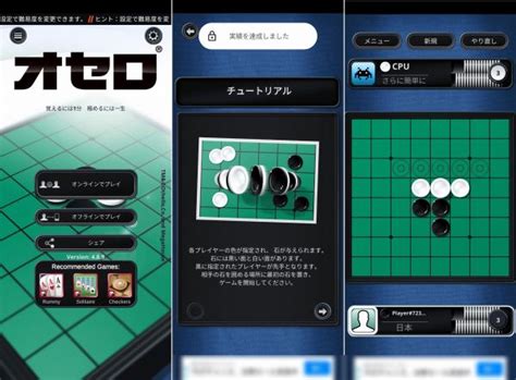 オセロアプリ無料おすすめ10選オフラインオンライン2人対戦 アプリマニアックス