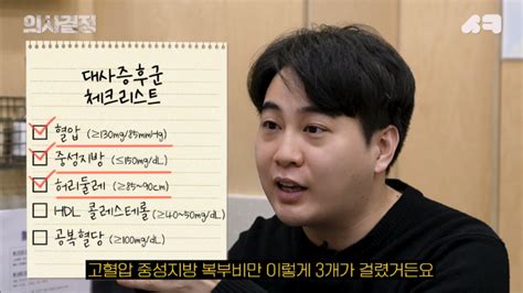 [영상]내 몸이 보내는 옐로카드…대사증후군 해결하려면[의사결정]