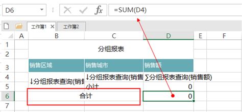 常见分组报表 Smartbi V8 帮助中心