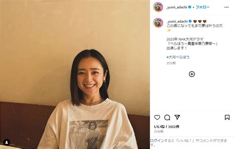 安達祐実、26年ぶり大河ドラマ『べらぼう』出演を報告！「この歳になってもまだ夢は叶うのだ」 Cube ニュース