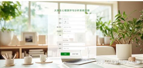基于SpringBoot的大学生心理测评与分析系统的设计与实现源码 数据库 文档 PPT 知乎