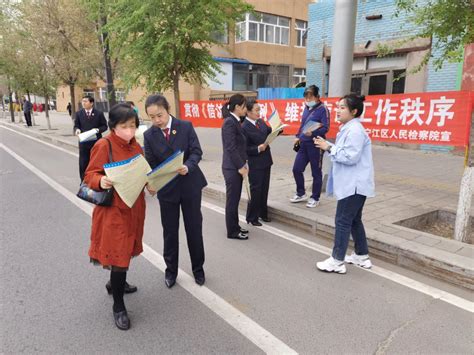 宁江区人民检察院：提升群众法治素养 推进信访工作规范化 中国吉林网