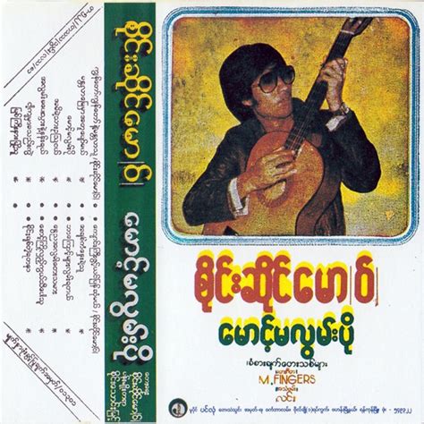 Sai Chit Ya Tae Yadanar Thu Sai Saing Maw Song Lyrics Music Videos And Concerts