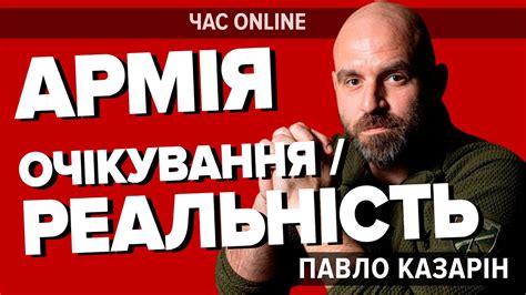 У ЗСУ бачив і дівчат манікюрниць Казарін про відказників та чому мовчать про подвиги бойових