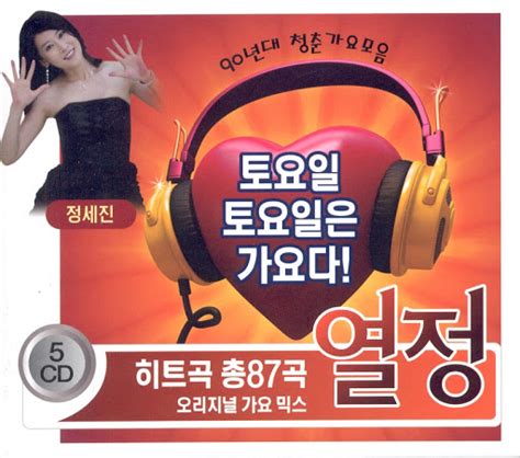 여름 이야기 Youtube Music