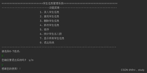 【学生信息管理系统】从需求分析、系统设计、业务流程图等全部代码打包交给你喽！学生信息管理系统业务流程图 Csdn博客