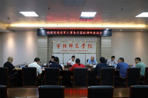 宁德师范学院继续教育学院