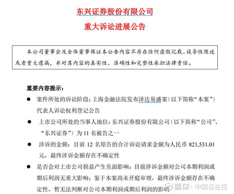证监会出手！重罚！ 【导读】欺诈发行追责继续！罚款850万、5年市场禁入！保荐券商最新发声 中国基金报 晨曦 退市摘牌后， 泽达易盛 欺诈发
