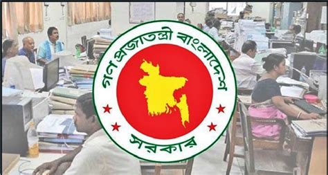 এইমাত্র পাওয়া যে জরুরি নির্দেশনা সরকারি কর্মকর্তাদের জন্য খবর