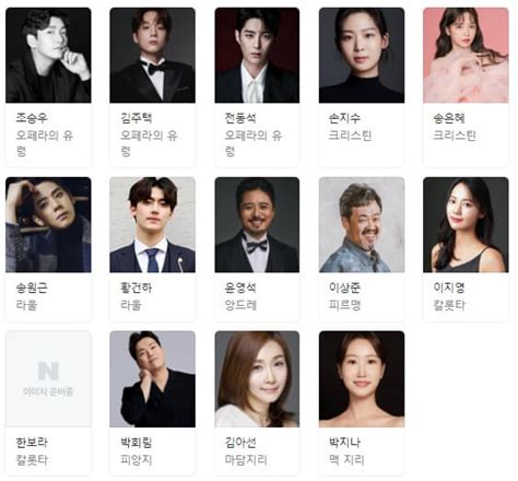 2023 오페라의 유령 부산 서울 티켓팅 기본정보 출연진 투어공연 캐스팅일정 티켓 예매 가격 미니 스토리라인