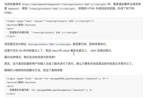 前端学习笔记202307学习笔记第六十六天 前端面试 Xss攻击3 前端导师歌谣 博客园