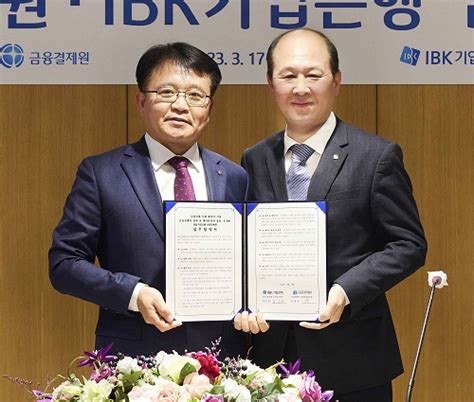 기업은행 금융결제원 업무협약 체결 Bi Korea
