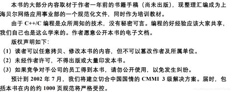 林锐：《高质量的c c 编程》 高质量的cc 编程 csdn博客