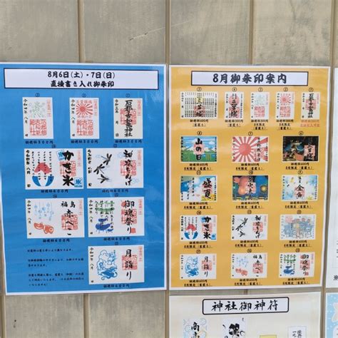 石都都神社管理者さんの投稿御朱印結び