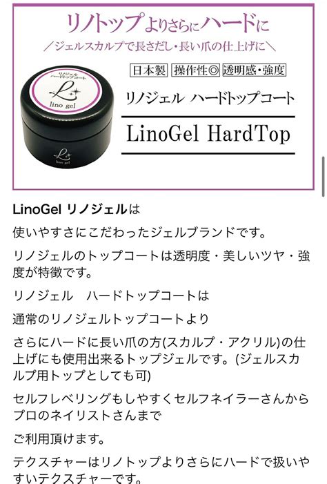 【楽天市場】ハードジェル ハードトップジェル ハードトップコート ジェルネイル 大容量 国産 化粧品登録 15g 黄ばみをなくしガラスのような
