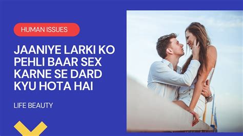 Kya Har Ladki Ko Pehli Baar Sex Karne Se Dard Hota Hai Kya Waqai Dard