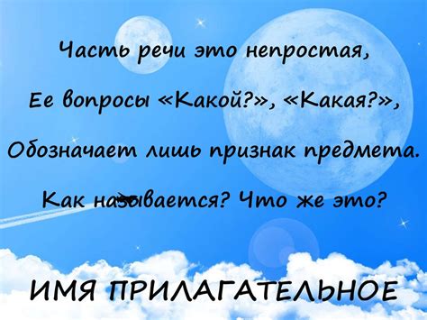 Морфологический разбор прилагательного презентация онлайн