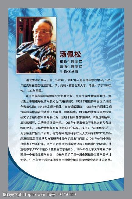 生物学家高清图片 第5页 图行天下素材网