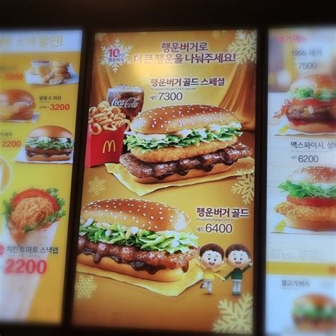 맥도날드 행운버거 골드스페셜을 먹어보았다 네이버 블로그