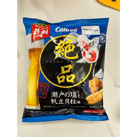 台灣現貨快速出貨，calbee商品~ ポ絶品かっぱえびせん 蝦條 瀬戸塩與帆立貝柱風味 蝦皮購物