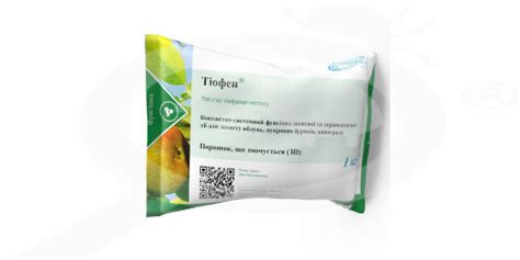 Тіофен, 1 кг, HimagroMarketing фунгіцид | Nexles Україна