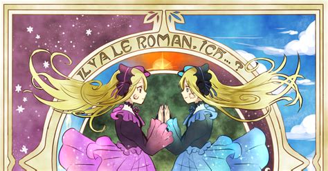 Soundhorizon 其処に物語は在るのかしら？ みずと のイラスト Pixiv