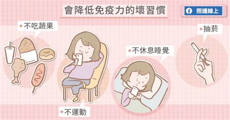 別讓這5大壞習慣 毀了你的免疫力！ Uho優活健康網
