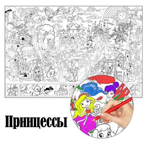 Огромная раскраска Принцессы | Outdoor blanket, Beach mat, Blanket